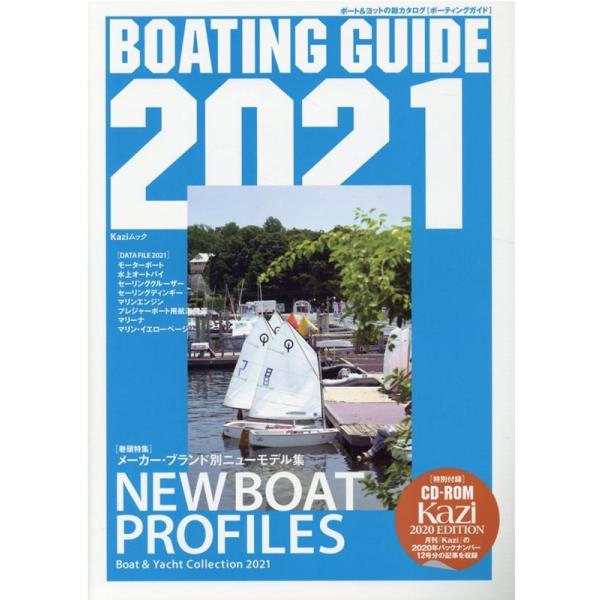 【発売日：2021年05月31日】ご注文後のキャンセル・返品は承れません。発売日:2021年05月/商品ID:6483274/ジャンル:DOMESTIC BOOKS/フォーマット:Mook/構成数:1/レーベル:舵社/タイトル:BOATIN...