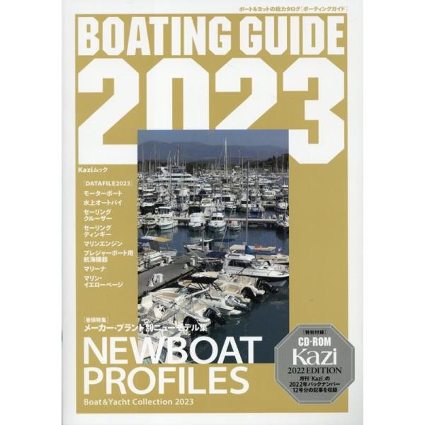 【発売日：2023年05月31日】ご注文後のキャンセル・返品は承れません。発売日:2023年05月/商品ID:6483275/ジャンル:DOMESTIC BOOKS/フォーマット:Mook/構成数:1/レーベル:舵社/タイトル:BOATIN...