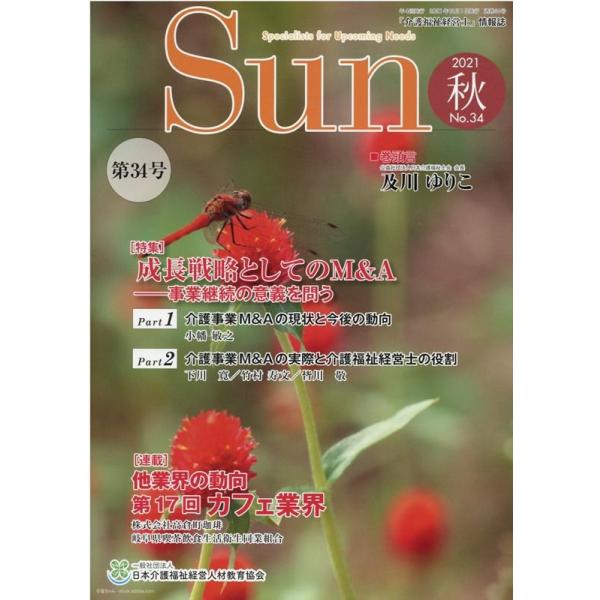【発売日：2021年10月31日】ご注文後のキャンセル・返品は承れません。発売日:2021年10月/商品ID:6485208/ジャンル:DOMESTIC BOOKS/フォーマット:Book/構成数:1/レーベル:日本医療企画/タイトル:Su...