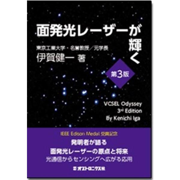 【発売日：2022年09月30日】ご注文後のキャンセル・返品は承れません。発売日:2022年09月/商品ID:6488658/ジャンル:DOMESTIC BOOKS/フォーマット:Book/構成数:1/レーベル:オプトロニクス社/アーティス...