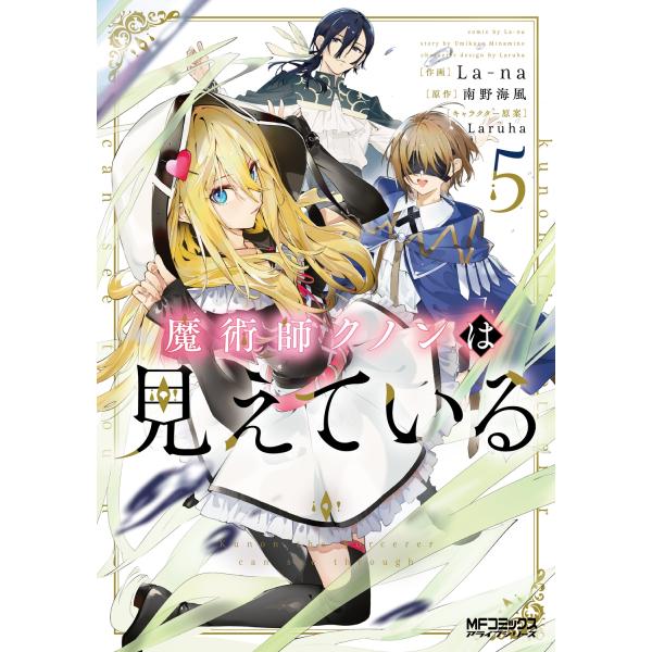 【発売日：2024年11月22日】ご注文後のキャンセル・返品は承れません。発売日:2024年11月22日/商品ID:6489104/ジャンル:DOMESTIC BOOKS/フォーマット:COMIC/構成数:1/レーベル:KADOKAWA/ア...