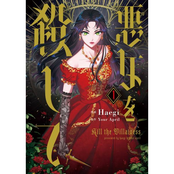 【発売日：2024年12月05日】ご注文後のキャンセル・返品は承れません。発売日:2024年12月05日/商品ID:6489112/ジャンル:DOMESTIC BOOKS/フォーマット:COMIC/構成数:1/レーベル:KADOKAWA/ア...