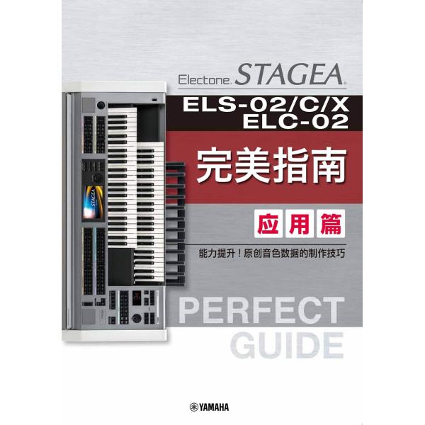 【発売日：2024年10月10日】ご注文後のキャンセル・返品は承れません。発売日:2024年10月10日/商品ID:6489228/ジャンル:DOMESTIC BOOKS/フォーマット:Book/構成数:1/レーベル:ヤマハミュージックエン...