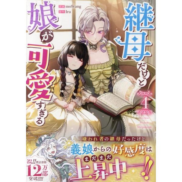 【発売日：2024年11月20日】ご注文後のキャンセル・返品は承れません。発売日:2024年11月20日/商品ID:6489803/ジャンル:DOMESTIC BOOKS/フォーマット:COMIC/構成数:1/レーベル:一迅社/アーティスト...