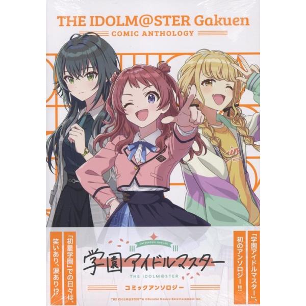 【発売日：2024年11月25日】ご注文後のキャンセル・返品は承れません。発売日:2024年11月25日/商品ID:6489825/ジャンル:DOMESTIC BOOKS/フォーマット:COMIC/構成数:1/レーベル:一迅社/タイトル:学...