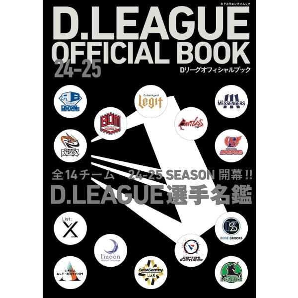 【発売日：2024年10月09日】ご注文後のキャンセル・返品は承れません。発売日:2024年10月09日/商品ID:6490494/ジャンル:DOMESTIC BOOKS/フォーマット:Mook/構成数:1/レーベル:KADOKAWA/タイ...