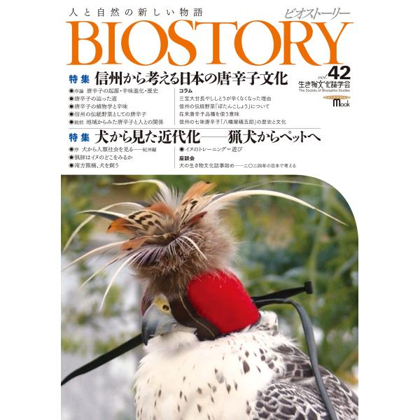 【発売日：2024年11月25日】ご注文後のキャンセル・返品は承れません。発売日:2024年11月25日/商品ID:6491342/ジャンル:DOMESTIC BOOKS/フォーマット:Mook/構成数:1/レーベル:誠文堂新光社/アーティ...