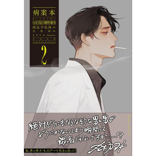 【発売日：2024年10月31日】ご注文後のキャンセル・返品は承れません。発売日:2024年10月31日/商品ID:6491385/ジャンル:DOMESTIC BOOKS/フォーマット:Book/構成数:1/レーベル:すばる舎/アーティスト...