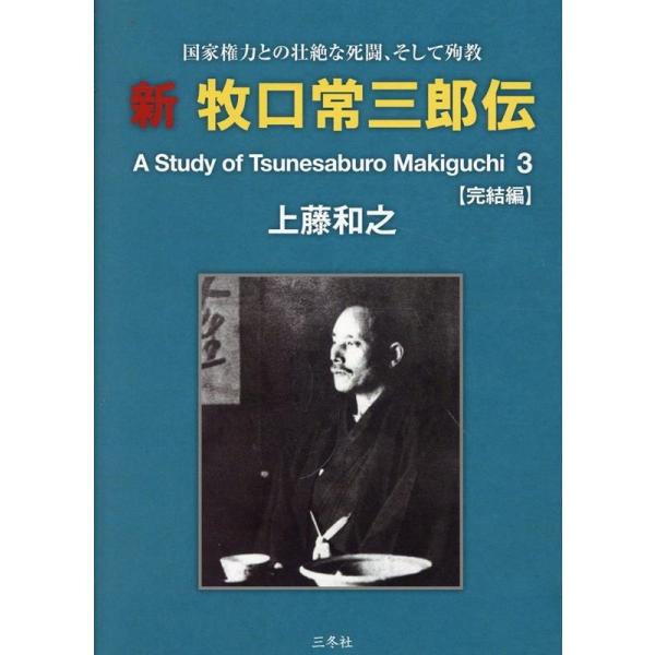 【発売日：2024年06月30日】ご注文後のキャンセル・返品は承れません。発売日:2024年06月/商品ID:6502962/ジャンル:DOMESTIC BOOKS/フォーマット:Book/構成数:1/レーベル:三冬社/アーティスト:上藤和...