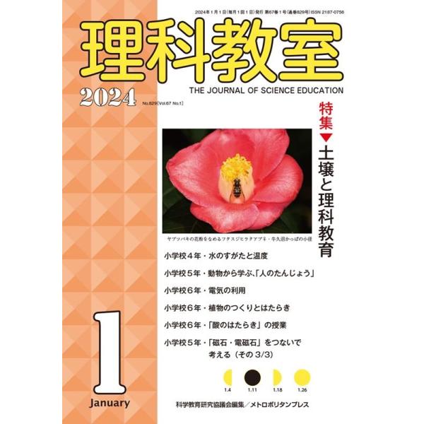 【発売日：2023年12月31日】ご注文後のキャンセル・返品は承れません。発売日:2023年12月/商品ID:6506219/ジャンル:DOMESTIC BOOKS/フォーマット:Book/構成数:1/レーベル:メトロポリタンプレス/アーテ...