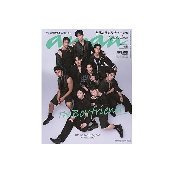 【発売日：2024年10月02日】ご注文後のキャンセル・返品は承れません。発売日:2024年10月02日/商品ID:6506814/ジャンル:DOMESTIC BOOKS/フォーマット:Mook/構成数:1/レーベル:マガジンハウス/タイト...