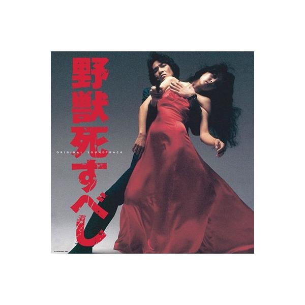 【発売日：2024年12月04日】ご注文後のキャンセル・返品は承れません。発売日:2024年12月04日/商品ID:6506833/ジャンル:サウンドトラック/フォーマット:LP/構成数:1/レーベル:CINEMA-KAN/アーティスト:た...