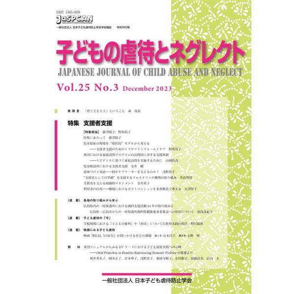 【発売日：2023年12月31日】ご注文後のキャンセル・返品は承れません。発売日:2023年12月/商品ID:6513062/ジャンル:DOMESTIC BOOKS/フォーマット:Book/構成数:1/レーベル:岩崎学術出版社/タイトル:子...