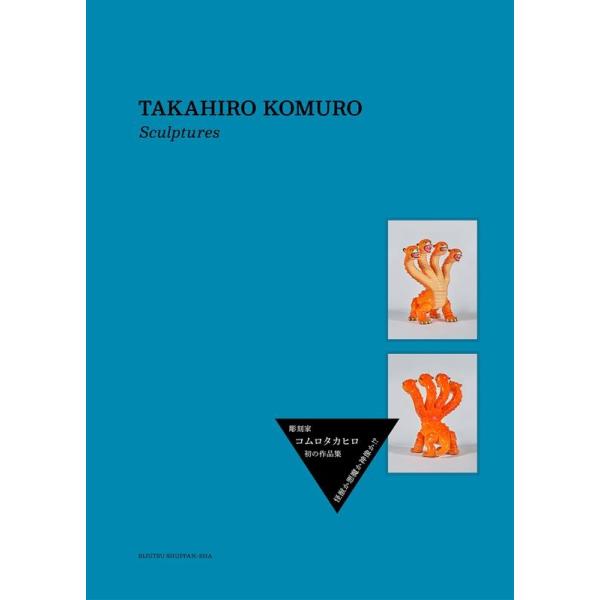 【発売日：2023年12月31日】ご注文後のキャンセル・返品は承れません。発売日:2023年12月/商品ID:6513260/ジャンル:DOMESTIC BOOKS/フォーマット:Book/構成数:1/レーベル:美術出版社/アーティスト:コ...