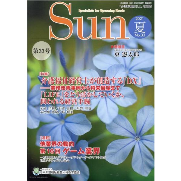 【発売日：2021年07月31日】ご注文後のキャンセル・返品は承れません。発売日:2021年07月/商品ID:6519528/ジャンル:DOMESTIC BOOKS/フォーマット:Book/構成数:1/レーベル:日本医療企画/タイトル:Su...