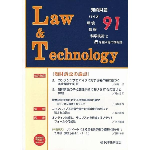【発売日：2021年04月30日】ご注文後のキャンセル・返品は承れません。発売日:2021年04月/商品ID:6519953/ジャンル:DOMESTIC BOOKS/フォーマット:Book/構成数:1/レーベル:民事法研究会/タイトル:La...