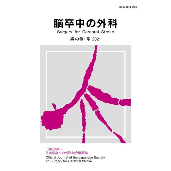 【発売日：2021年01月31日】ご注文後のキャンセル・返品は承れません。発売日:2021年01月/商品ID:6521693/ジャンル:DOMESTIC BOOKS/フォーマット:Book/構成数:1/レーベル:三輪書店/アーティスト:一般...