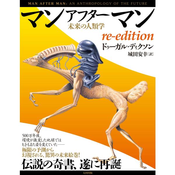 【発売日：2025年04月04日】ご注文後のキャンセル・返品は承れません。発売日:2025年04月04日/商品ID:6523462/ジャンル:DOMESTIC BOOKS/フォーマット:Book/構成数:1/レーベル:太田出版/アーティスト...