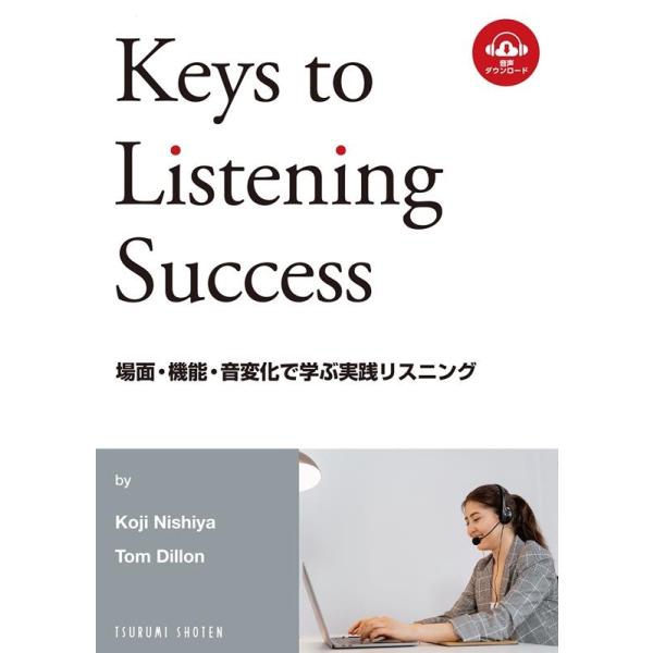 【発売日：2021年12月31日】ご注文後のキャンセル・返品は承れません。発売日:2021年12月/商品ID:6530088/ジャンル:DOMESTIC BOOKS/フォーマット:Book/構成数:1/レーベル:音羽書房・鶴見書店/アーティ...
