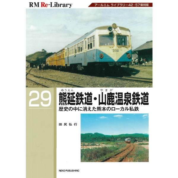 【発売日：2024年09月20日】ご注文後のキャンセル・返品は承れません。発売日:2024年09月20日/商品ID:6531083/ジャンル:DOMESTIC BOOKS/フォーマット:Book/構成数:1/レーベル:ネコ・パブリッシング/...