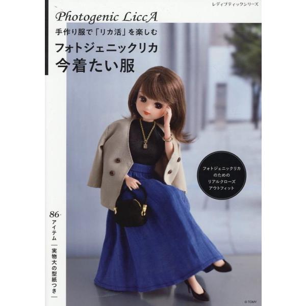 【発売日：2024年09月24日】ご注文後のキャンセル・返品は承れません。発売日:2024年09月24日/商品ID:6534050/ジャンル:DOMESTIC BOOKS/フォーマット:Mook/構成数:1/レーベル:ブティック社/タイトル...
