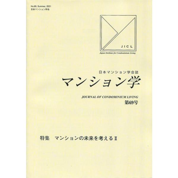 【発売日：2021年07月31日】ご注文後のキャンセル・返品は承れません。発売日:2021年07月/商品ID:6534903/ジャンル:DOMESTIC BOOKS/フォーマット:Book/構成数:1/レーベル:民事法研究会/アーティスト:...