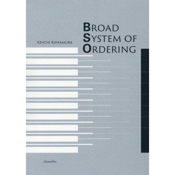 【発売日：2023年08月31日】ご注文後のキャンセル・返品は承れません。発売日:2023年08月/商品ID:6536672/ジャンル:DOMESTIC BOOKS/フォーマット:Book/構成数:1/レーベル:樹村房/アーティスト:川村敬...