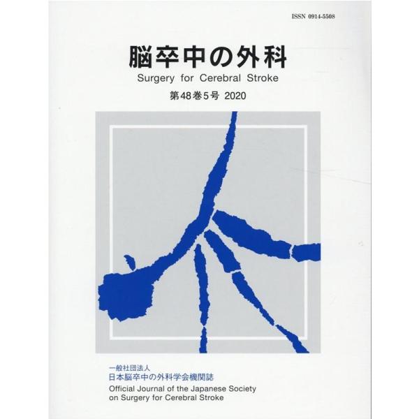 【発売日：2020年09月30日】ご注文後のキャンセル・返品は承れません。発売日:2020年09月/商品ID:6537864/ジャンル:DOMESTIC BOOKS/フォーマット:Book/構成数:1/レーベル:三輪書店/アーティスト:一般...
