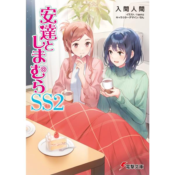 【発売日：2024年11月08日】ご注文後のキャンセル・返品は承れません。発売日:2024年11月08日/商品ID:6539233/ジャンル:DOMESTIC BOOKS/フォーマット:Book/構成数:1/レーベル:KADOKAWA/アー...