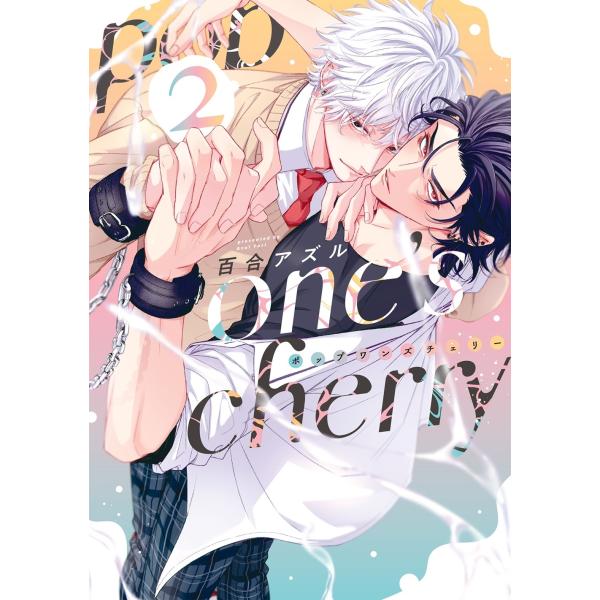 【発売日：2024年11月25日】ご注文後のキャンセル・返品は承れません。発売日:2024年11月25日/商品ID:6539432/ジャンル:DOMESTIC BOOKS/フォーマット:COMIC/構成数:1/レーベル:笠倉出版社/アーティ...