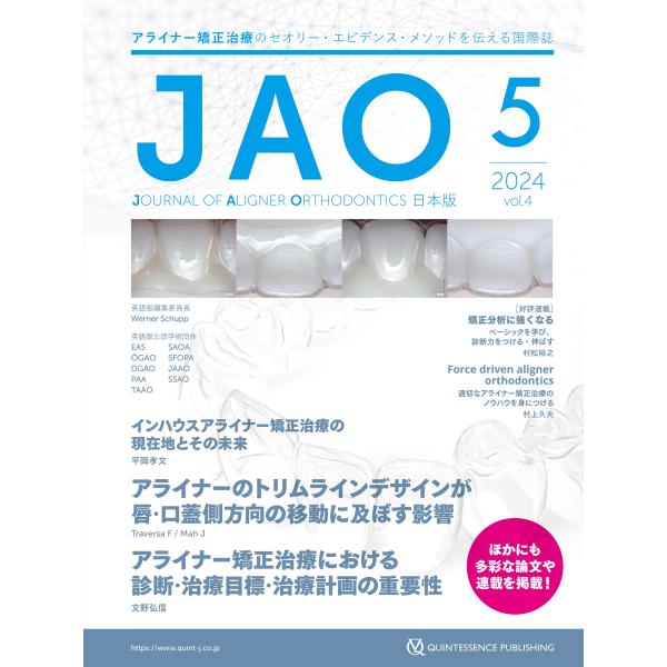 【発売日：2024年10月11日】ご注文後のキャンセル・返品は承れません。発売日:2024年10月11日/商品ID:6539441/ジャンル:DOMESTIC BOOKS/フォーマット:Book/構成数:1/レーベル:クインテッセンス出版/...