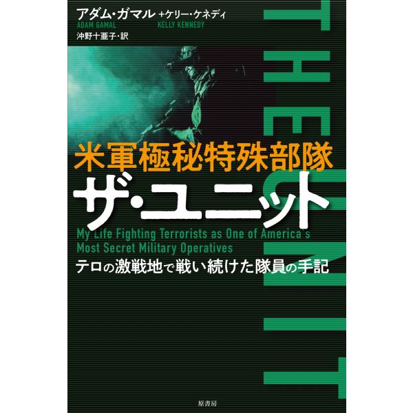 【発売日：2024年11月26日】ご注文後のキャンセル・返品は承れません。発売日:2024年11月26日/商品ID:6539736/ジャンル:DOMESTIC BOOKS/フォーマット:Book/構成数:1/レーベル:原書房/アーティスト:...
