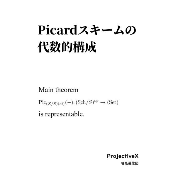 【発売日：2024年10月31日】ご注文後のキャンセル・返品は承れません。発売日:2024年10月31日/商品ID:6539953/ジャンル:DOMESTIC BOOKS/フォーマット:Book/構成数:1/レーベル:暗黒通信団/アーティス...