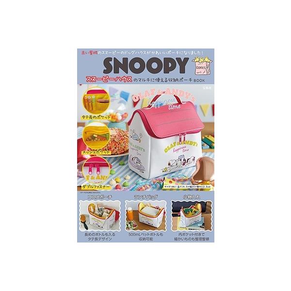 【発売日：2024年11月05日】ご注文後のキャンセル・返品は承れません。発売日:2024年11月05日/商品ID:6539993/ジャンル:DOMESTIC BOOKS/フォーマット:Book/構成数:1/レーベル:宝島社/タイトル:SN...