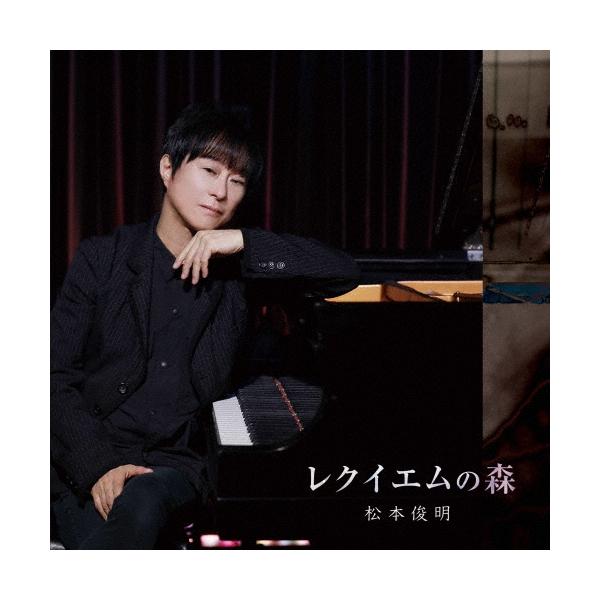 【発売日：2024年11月20日】ご注文後のキャンセル・返品は承れません。発売日:2024年11月20日/商品ID:6540036/ジャンル:JAZZ/フォーマット:CD/構成数:1/レーベル:ポニーキャニオン/アーティスト:松本俊明/アー...