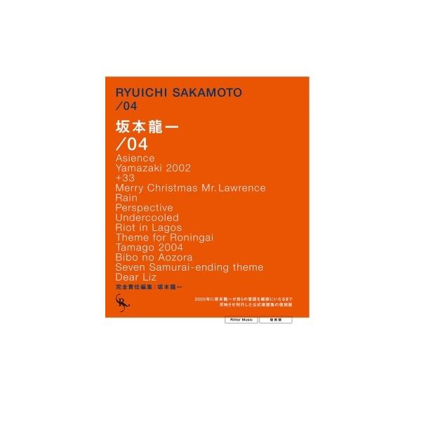 【発売日：2024年12月18日】ご注文後のキャンセル・返品は承れません。発売日:2024年12月18日/商品ID:6540037/ジャンル:DOMESTIC BOOKS/フォーマット:Book/構成数:1/レーベル:リットーミュージック/...