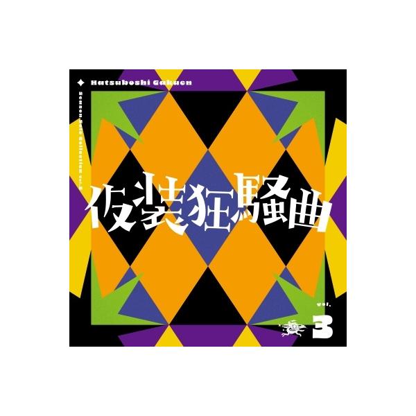 【発売日：2024年11月13日】ご注文後のキャンセル・返品は承れません。発売日:2024年11月13日/商品ID:6540784/ジャンル:アニメ/キッズ/ゲーム音楽 (A)/フォーマット:CD/構成数:1/レーベル:バンダイナムコエンタ...