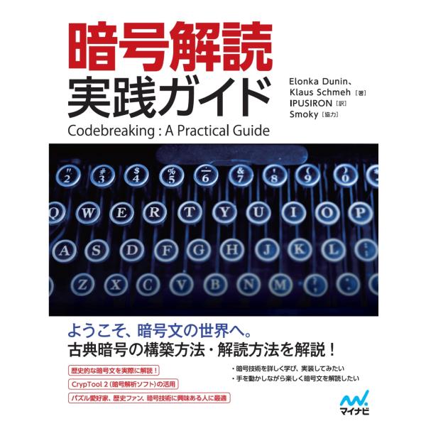 【発売日：2024年10月28日】ご注文後のキャンセル・返品は承れません。発売日:2024年10月28日/商品ID:6541758/ジャンル:DOMESTIC BOOKS/フォーマット:Book/構成数:1/レーベル:マイナビ出版/アーティ...
