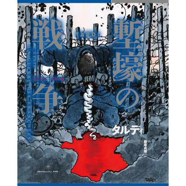 【発売日：2016年11月07日】ご注文後のキャンセル・返品は承れません。発売日:2016年11月07日/商品ID:6541776/ジャンル:DOMESTIC BOOKS/フォーマット:Book/構成数:1/レーベル:共和国/アーティスト:...
