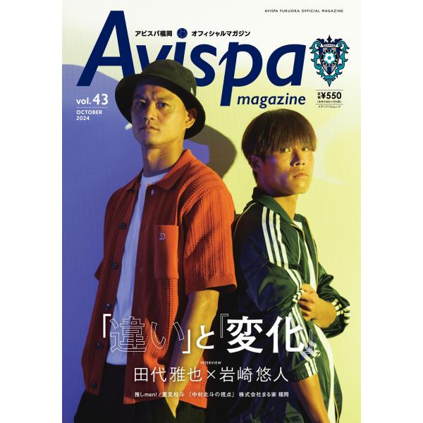 【発売日：2024年10月29日】ご注文後のキャンセル・返品は承れません。発売日:2024年10月29日/商品ID:6557749/ジャンル:DOMESTIC BOOKS/フォーマット:Mook/構成数:1/レーベル:メディアパル/タイトル...