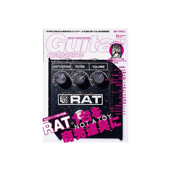 【発売日：2024年10月11日】ご注文後のキャンセル・返品は承れません。発売日:2024年10月11日/商品ID:6573057/ジャンル:DOMESTIC MAGAZINE/フォーマット:Magazine/構成数:1/レーベル:リットー...