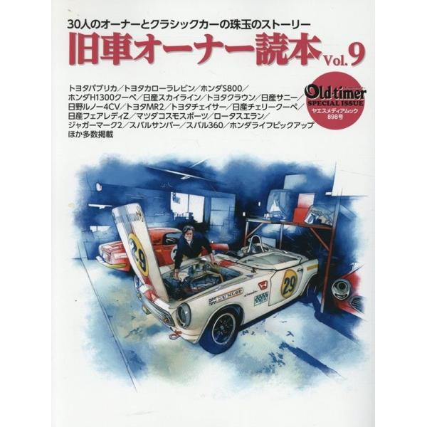 【発売日：2024年09月30日】ご注文後のキャンセル・返品は承れません。発売日:2024年09月30日/商品ID:6573375/ジャンル:DOMESTIC BOOKS/フォーマット:Mook/構成数:1/レーベル:八重洲出版/タイトル:...