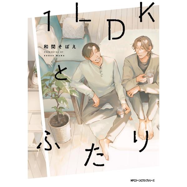 【発売日：2024年11月27日】ご注文後のキャンセル・返品は承れません。発売日:2024年11月27日/商品ID:6589335/ジャンル:DOMESTIC BOOKS/フォーマット:COMIC/構成数:1/レーベル:KADOKAWA/ア...