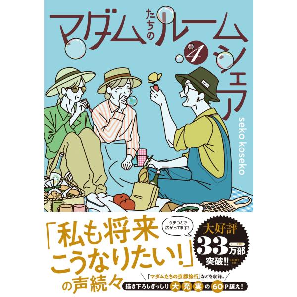 【発売日：2024年11月21日】ご注文後のキャンセル・返品は承れません。発売日:2024年11月21日/商品ID:6589343/ジャンル:DOMESTIC BOOKS/フォーマット:Book/構成数:1/レーベル:KADOKAWA/アー...