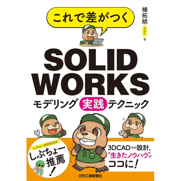 【発売日：2024年12月03日】ご注文後のキャンセル・返品は承れません。発売日:2024年12月03日/商品ID:6589792/ジャンル:DOMESTIC BOOKS/フォーマット:Book/構成数:1/レーベル:日刊工業新聞社/アーテ...