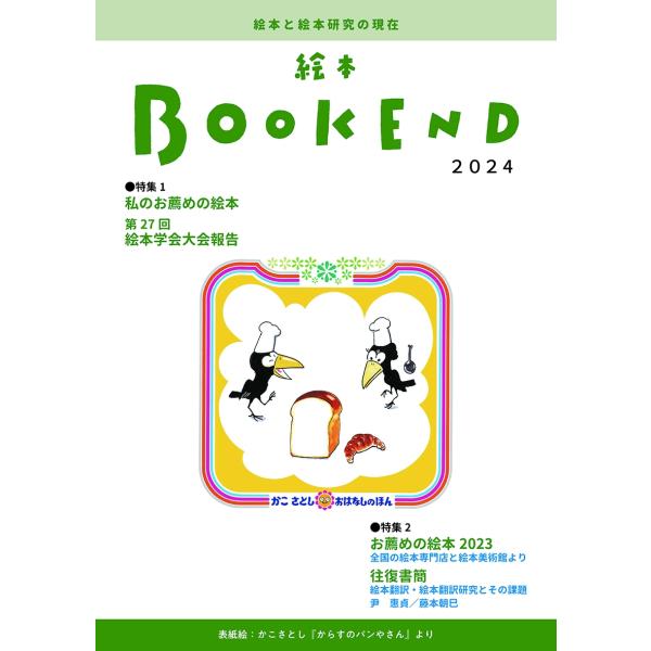 【発売日：2024年10月21日】ご注文後のキャンセル・返品は承れません。発売日:2024年10月21日/商品ID:6589844/ジャンル:DOMESTIC BOOKS/フォーマット:Book/構成数:1/レーベル:ぶんしん出版/アーティ...
