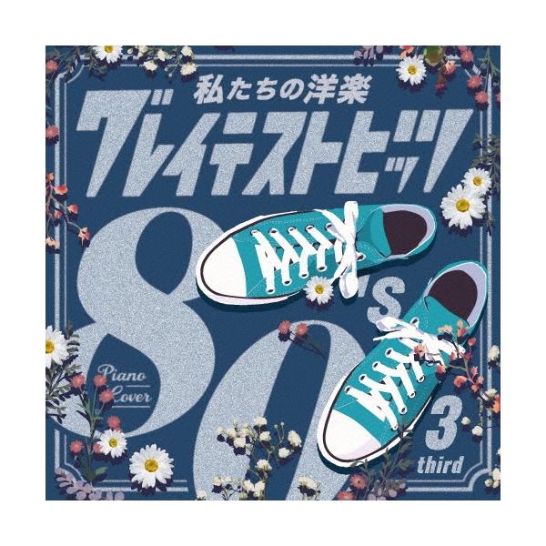 【発売日：2024年11月27日】ご注文後のキャンセル・返品は承れません。発売日:2024年11月27日/商品ID:6590123/ジャンル:JAZZ/フォーマット:CD/構成数:1/レーベル:OVERLAP RECORD、Happinet...