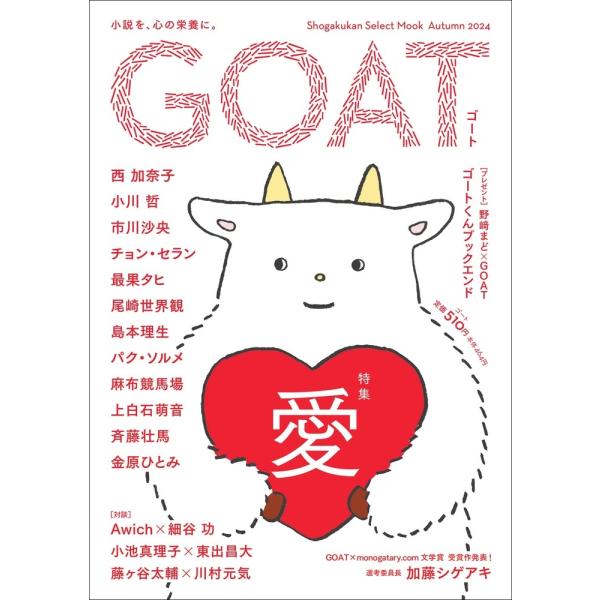 【発売日：2024年11月27日】ご注文後のキャンセル・返品は承れません。発売日:2024年11月27日/商品ID:6591254/ジャンル:DOMESTIC BOOKS/フォーマット:Mook/構成数:1/レーベル:小学館/アーティスト:...