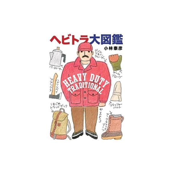 【発売日：2024年12月12日】ご注文後のキャンセル・返品は承れません。発売日:2024年12月12日/商品ID:6592136/ジャンル:DOMESTIC BOOKS/フォーマット:Book/構成数:1/レーベル:トゥーヴァージンズ/ア...