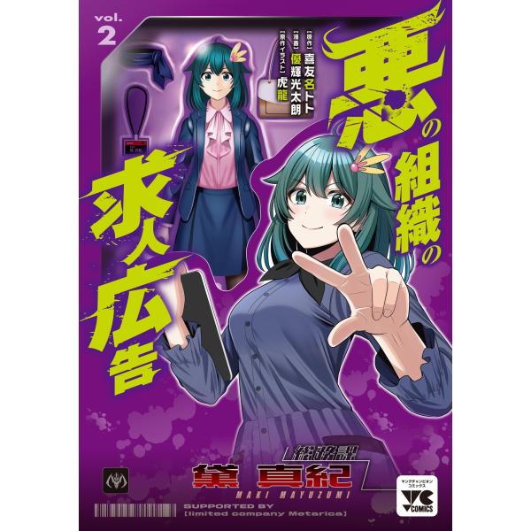 【発売日：2024年12月25日】ご注文後のキャンセル・返品は承れません。発売日:2024年12月25日/商品ID:6592290/ジャンル:DOMESTIC BOOKS/フォーマット:COMIC/構成数:1/レーベル:秋田書店/アーティス...